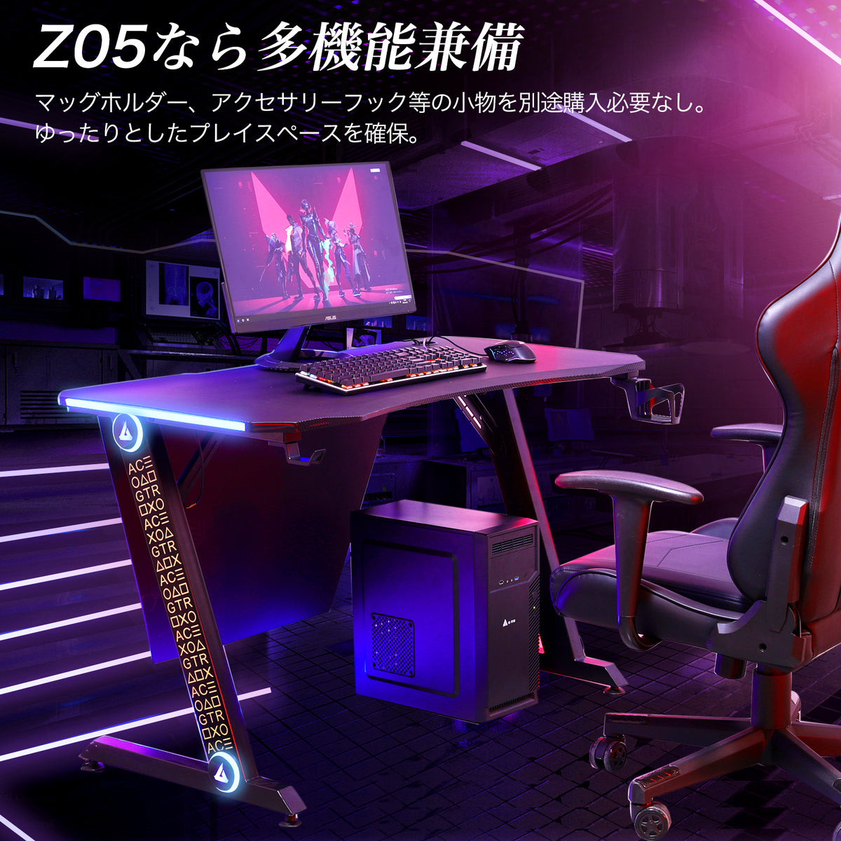 ゲーミングデスク シリーズ Z字デスク RGB照明付き Z05